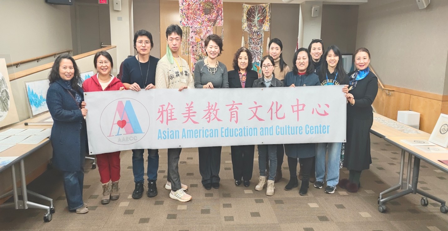 Asian American Education and Culture Center
